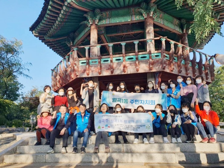 시사프리신문 월곡1동 숭곡중학교 ‘줍깅으로 마을과 함께하는 환경교육