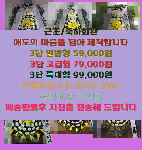 안산화환 양구화환 장례식화환문구 노원구근조화환 권솔 근조전달 네이버 블로그