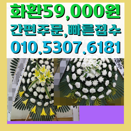 안산화환 양구화환 장례식화환문구 노원구근조화환 권솔 근조전달 네이버 블로그