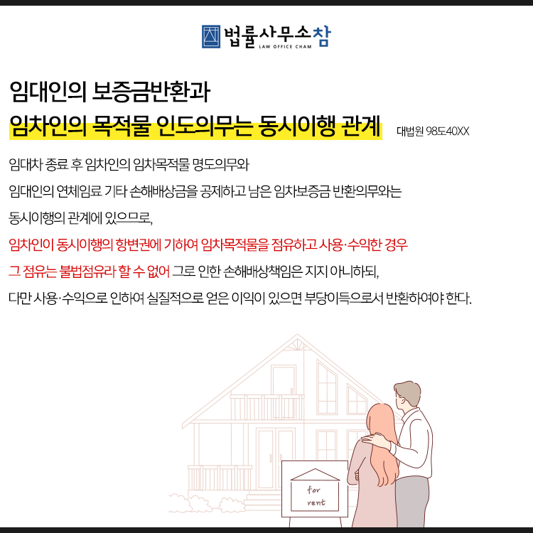 부산전세보증금반환소송 전세금 돌려받기 위해 내용증명 임차권등기명령 네이버 블로그