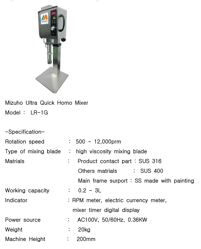 일본 /Mizuho / Ultra / Quick /Homo Mixer / LR-1A /LR-1F / LR-1G / JAPAN ...