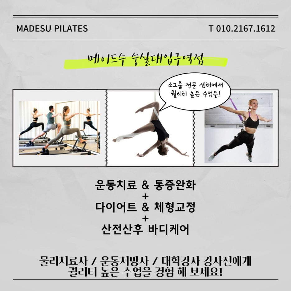 상도동필라테스 4일간 달달하고 살빠지는 빼빼로데이 메이드수 이벤트 안내🤎 상도동플라잉요가숭실대번지핏 네이버 블로그