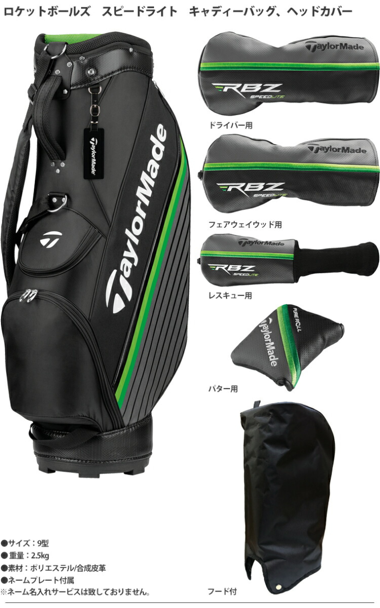 테일러 메이드 스피드 라이트 캐디백 포함 골프 클럽 10개 풀세트 RBZ SPEEDLITE : 네이버 블로그