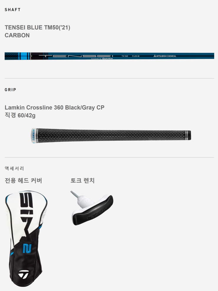 테일러메이드 SIM2 MAX -D 드라이버 오른손잡이 TENSEI BLUE TM50 2021 : 네이버 블로그