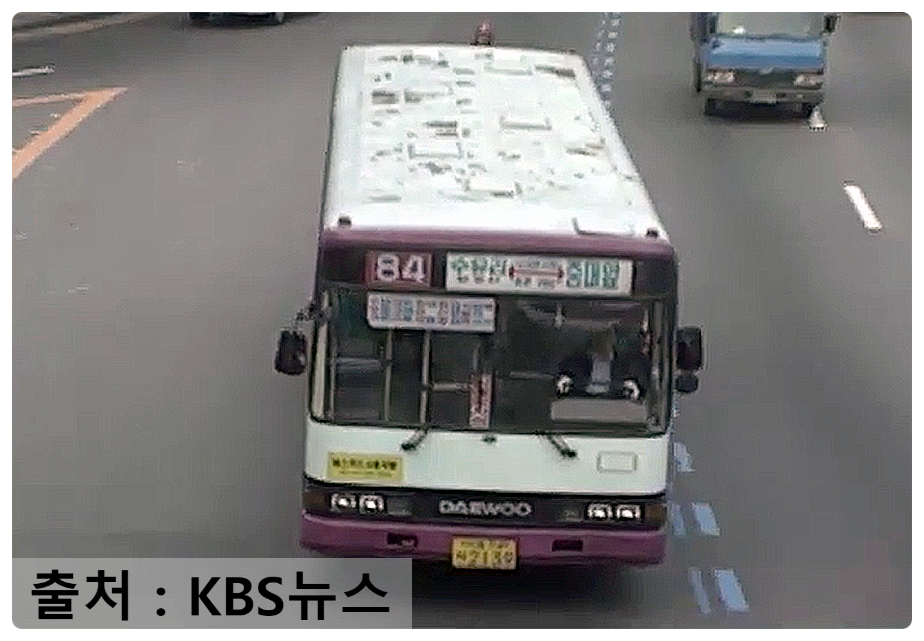 (KBS뉴스)『[서울특별시] 동아운수 84번 시내버스 (대우 BS105L)』 : 네이버 블로그