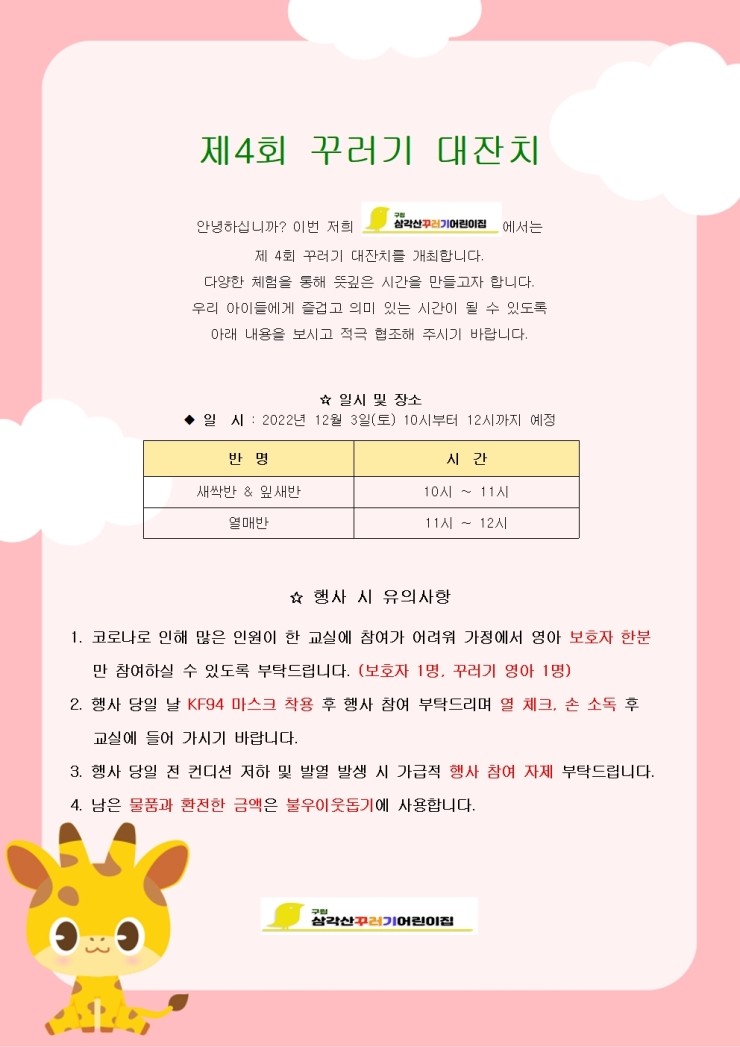 꾸러기 대잔치 - 부모참여 수업 : 네이버 블로그