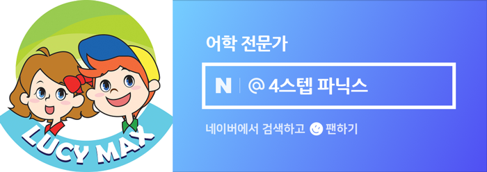초등영어 파닉스 화상 수업 단모음 A 수업 실제 모습 네이버 블로그