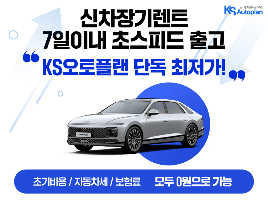 2023 그랜저 깡통 옵션과 하이브리드 제원 오너평가 모의견적 모델비교 정보 네이버 블로그