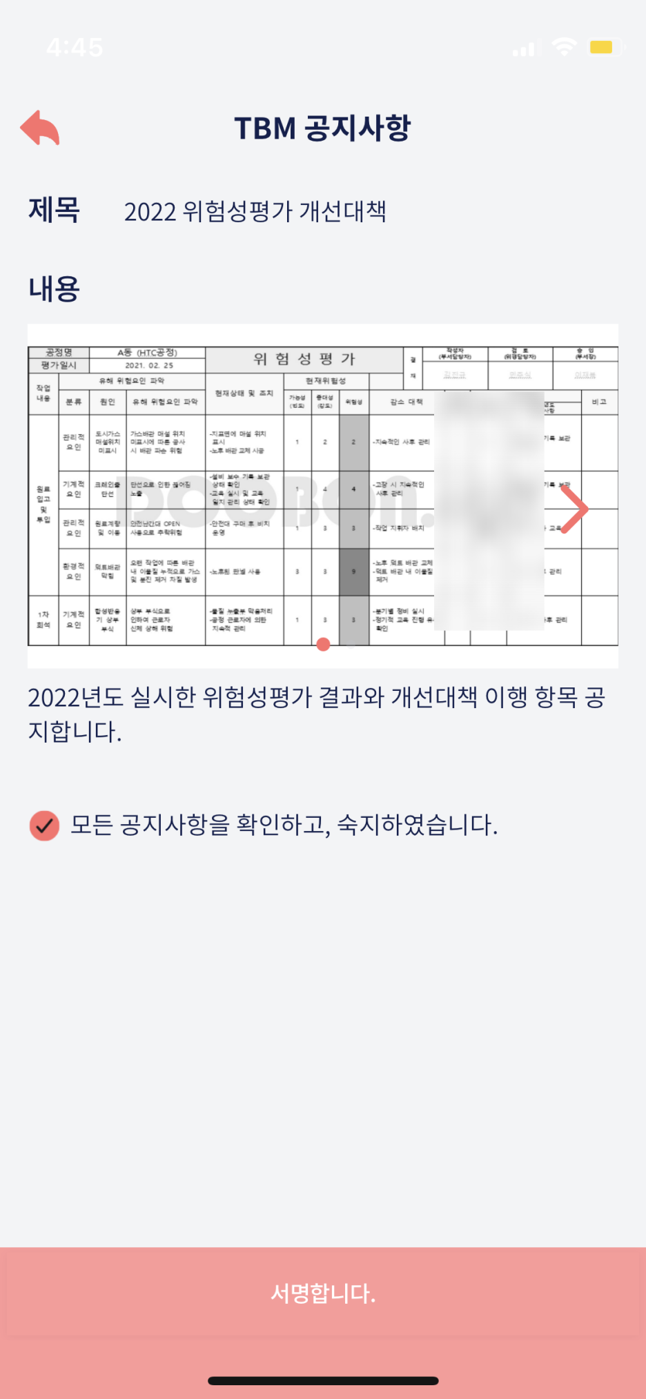 안전·보건관리시 필요한 서류의 종류와 보존연한 네이버 블로그