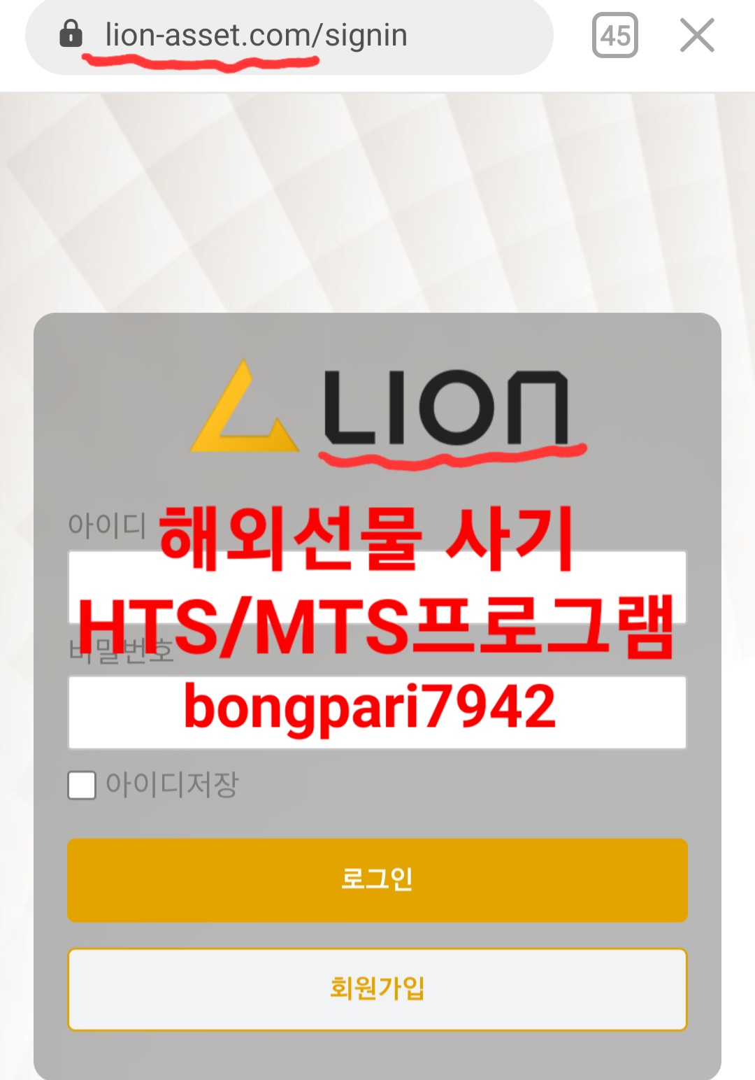 해외선물 HTS/MTS프로그램 사기싸이트 7탄. : 네이버 블로그