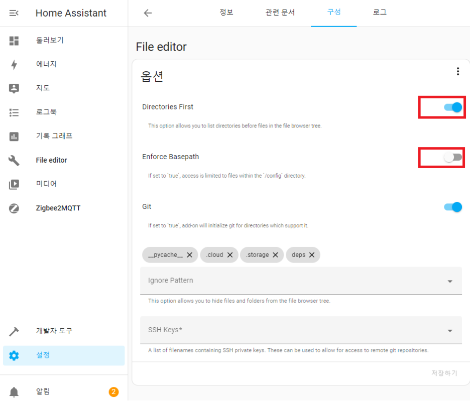 NUC컴퓨터에 애드온 설치하기(File Editor, SSH&Terminal, HACS)(4부) : 네이버 블로그
