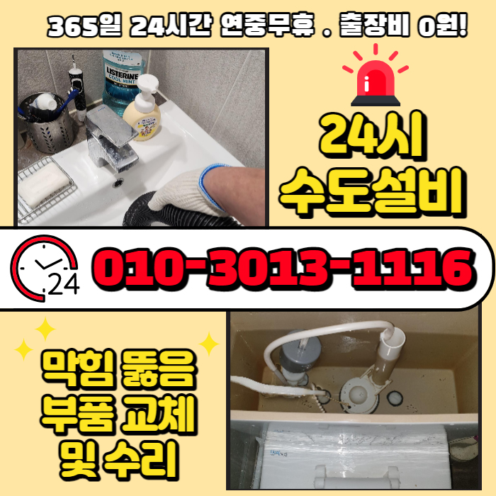 당하동하수구 막힘 가정동하수구 세면대 팝업마개트랩 교체 수리비용 네이버 블로그