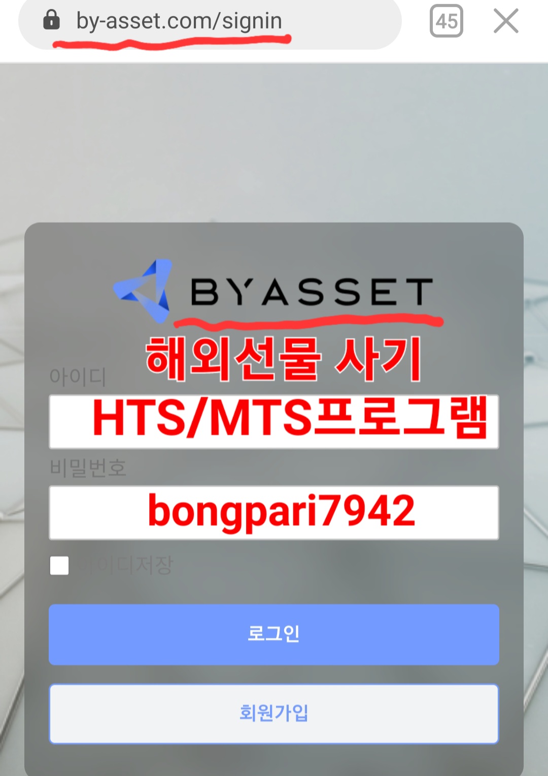 해외선물 HTS/MTS프로그램 사기싸이트 7탄. : 네이버 블로그