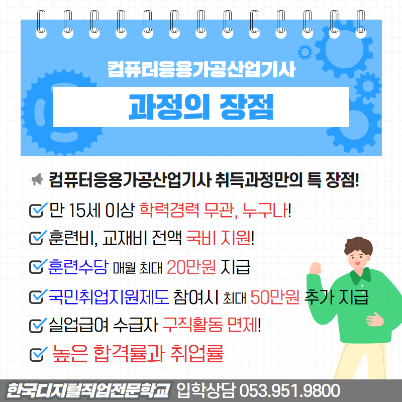 컴퓨터응용가공산업기사 국비무료 응시자격 없이 누구나머시닝센터mct Cnc선반 Cam 범용밀링 네이버 블로그