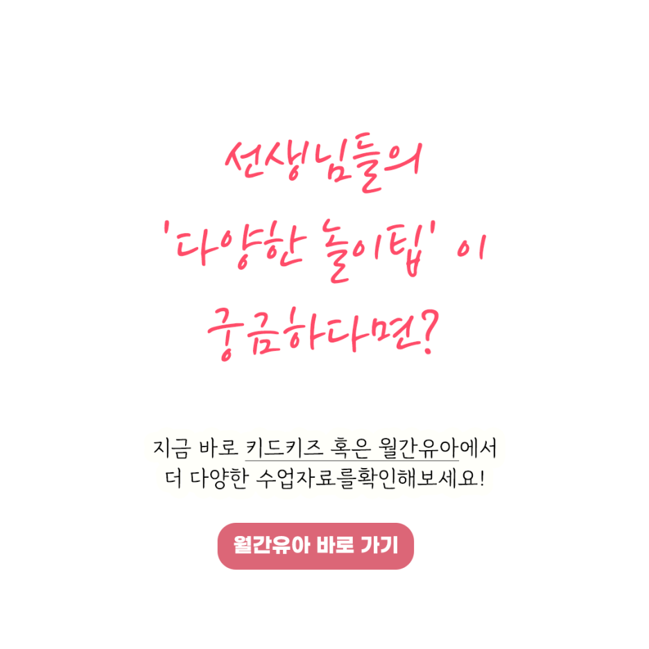 제대로 놀 준비 완료 유치원어린이집 어린이날 놀이 추천유치원어린이날어린이집어린이날어린이날행사 네이버 블로그