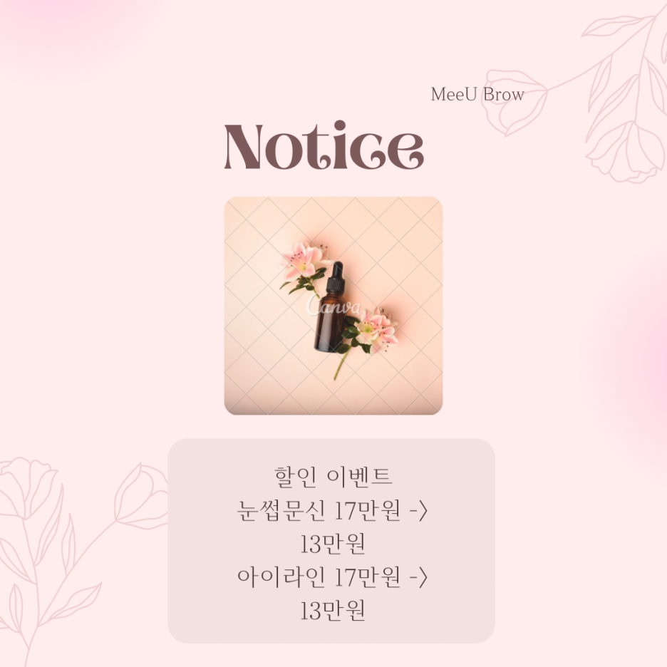자연스럽게 예쁜 부천눈썹문신 인천눈썹문신 잘하는곳 인천지역 출장가능 합니다 네이버 블로그
