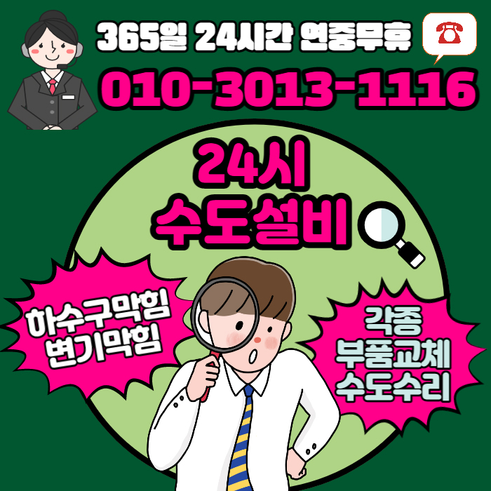 고촌읍 변기막힘 양촌읍 변기교체부속교체 고장수리 전문 네이버 블로그