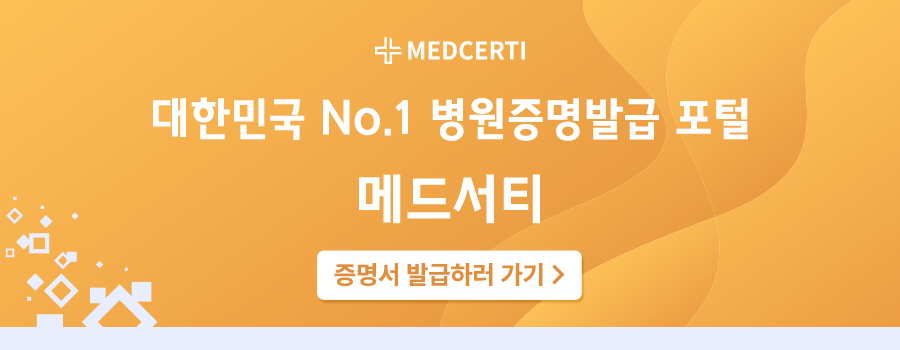 병원솔루션 안내 - 메드차트(MedChart) : 네이버 블로그