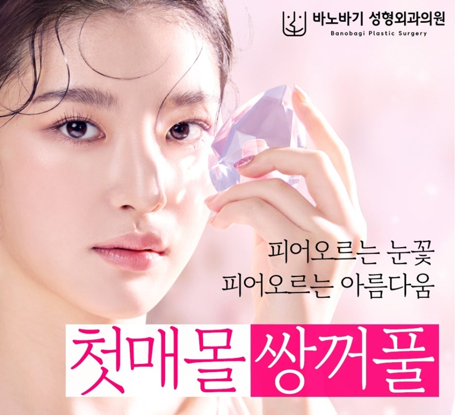 쌍커풀 눈매교정 재수술 및 쌍꺼풀 수술 가격 및 전후 차이 비교 네이버 블로그