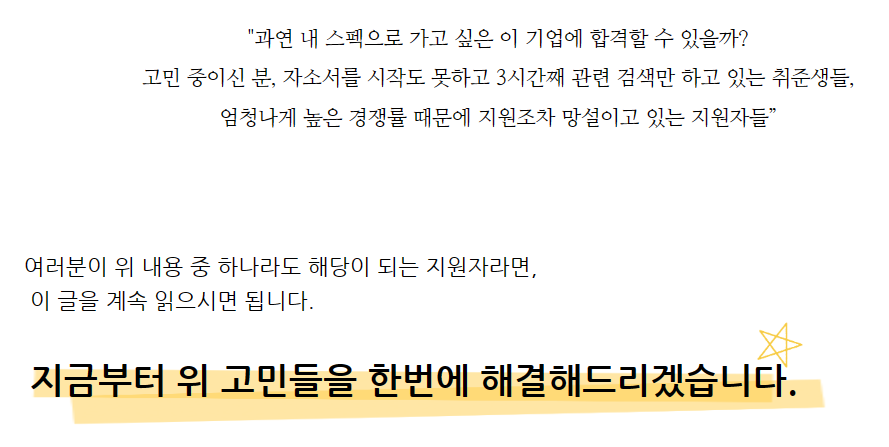 1 자소서 작성 Tip 자기소개 문항 작성방법 대공개 예시 모범답안 포함 네이버 블로그