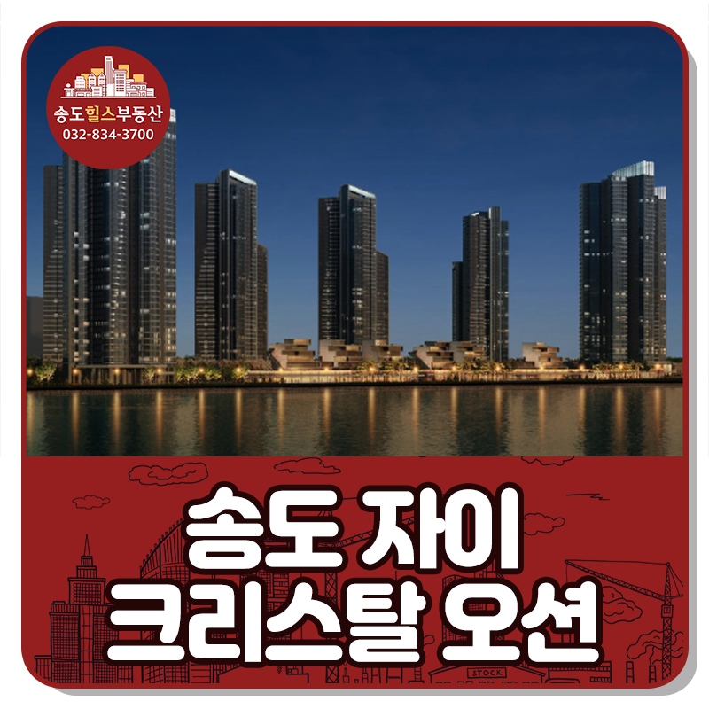 송도자이크리스탈오션 바다가 한눈에 네이버 블로그