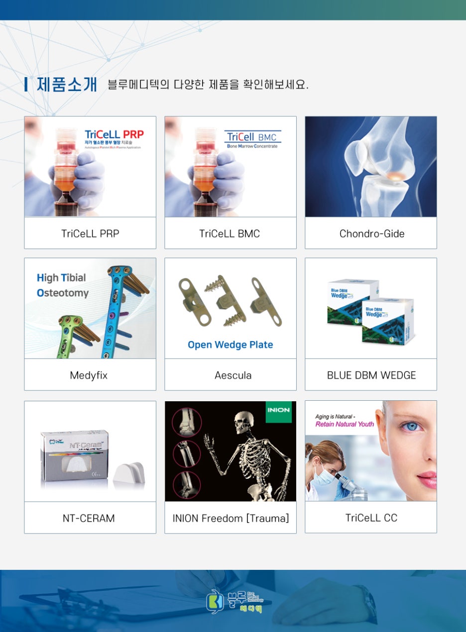 [정형외과 의료기기] TRICELL BMC SERIES 7 : TriCeLL BMC Kit를 이용한 골수 중간엽세포 농축 ...