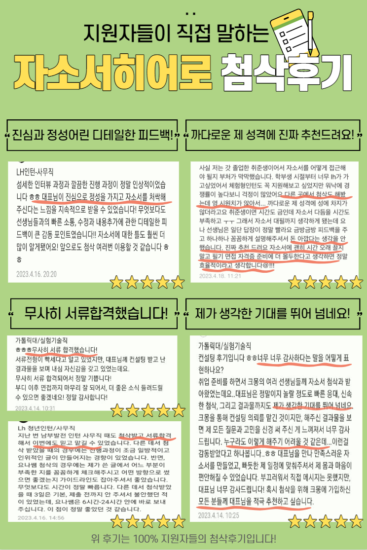 아모레퍼시픽 자소서 첨삭 자기소개서 문항에 따른 작성 전략 공개 네이버 블로그
