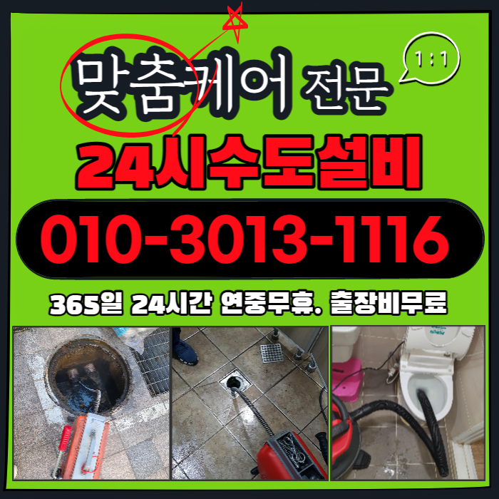 고촌읍 하수구막힘 양촌읍하수구 통진읍 식당 주방 배수구 스켈링으로 뚫음 네이버 블로그