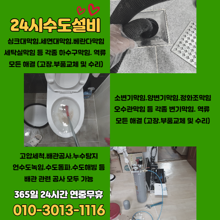 고촌읍 하수구막힘 양촌읍하수구 통진읍 식당 주방 배수구 스켈링으로 뚫음 네이버 블로그