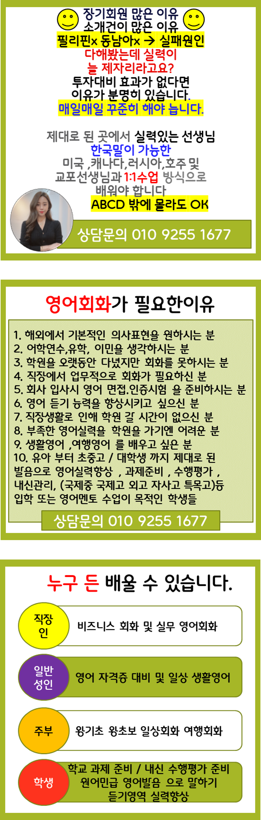 울산남구 직장인 영어회화 오픽 아이엘츠 토익 스피킹 영어과외 미국간호사 취업과정 네이버 블로그