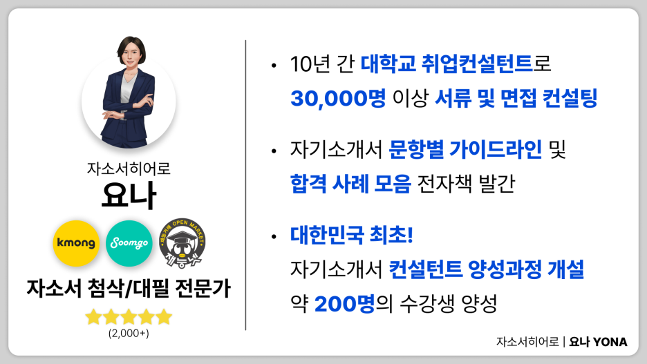 현대자동차 Nextgen 자소서 쓰는법 인턴 자기소개서 문항 및 작성 방법 첨삭 대필 네이버 블로그