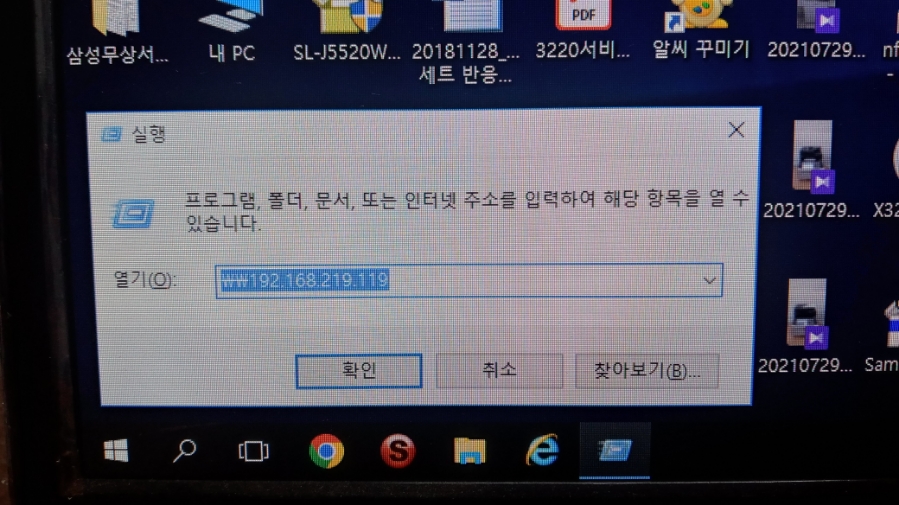 삼성 Sl X3220 하드 스캔 스캔후 공유 폴더 저장 하는 방법 유선 무선 프린터 네트워크 프린터 임대 복사기 임대 복합기