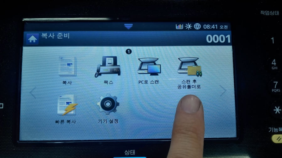 삼성 Sl X3220 하드 스캔 스캔후 공유 폴더 저장 하는 방법 유선 무선 프린터 네트워크 프린터 임대 복사기 임대 복합기