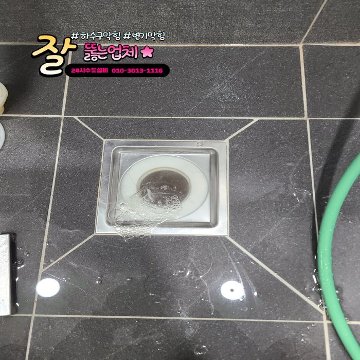 신현동 하수구 검암동하수구 욕실배수구 막힘 안전하고 확실하게 뚫기 네이버 블로그