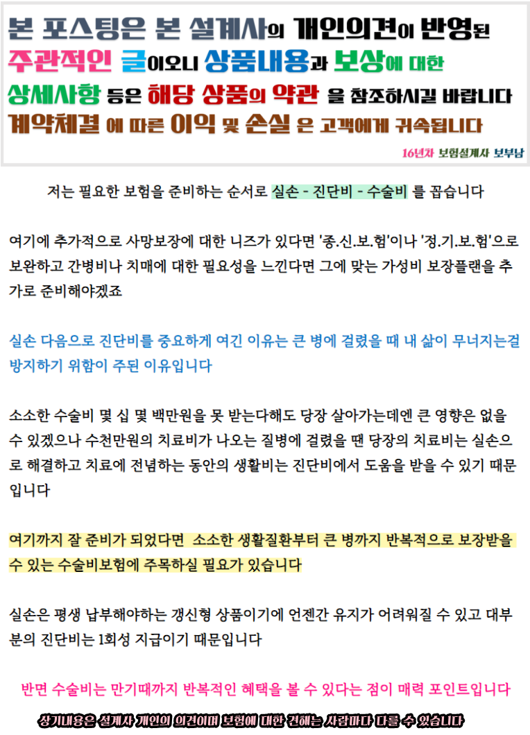 특판 간병인보험간병인사용일당 타사한도 누적없이 최고한도로 비갱신형으로 준비할 수 있어요 네이버 블로그