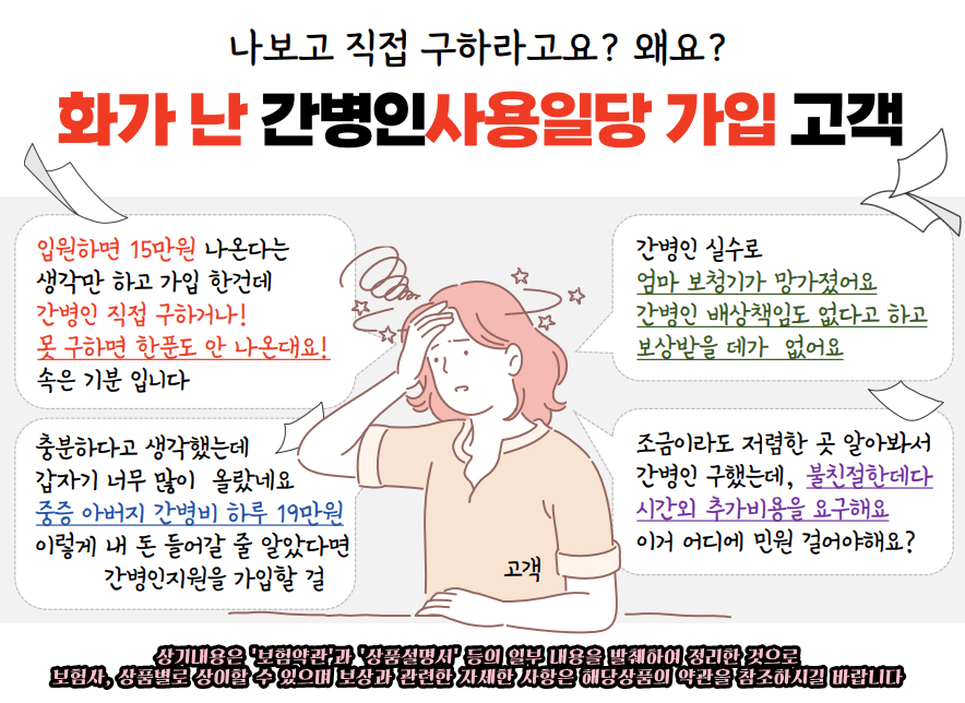 특판 간병인보험간병인사용일당 타사한도 누적없이 최고한도로 비갱신형으로 준비할 수 있어요 네이버 블로그