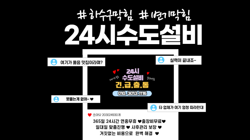 대림동 도림동 하수구 변기 막힘 오수받이 맞춤스켈링으로 완벽뚫음 네이버 블로그