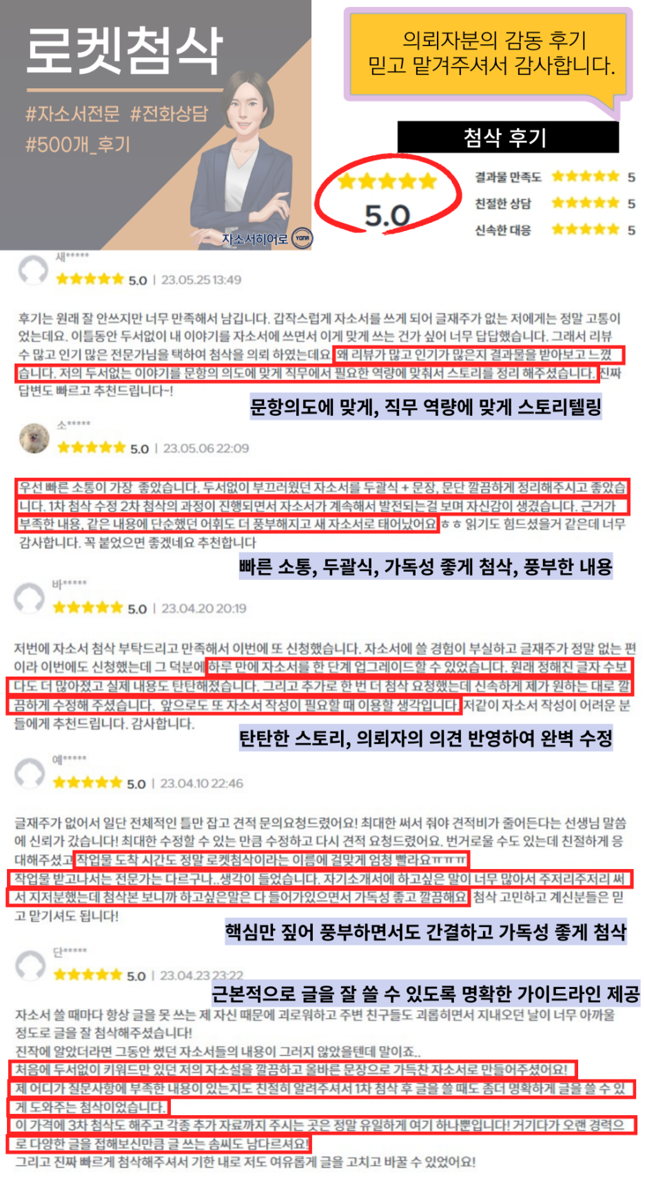 이화여자대학교의료원 채용 간호사 자소서 작성 방법 네이버 블로그