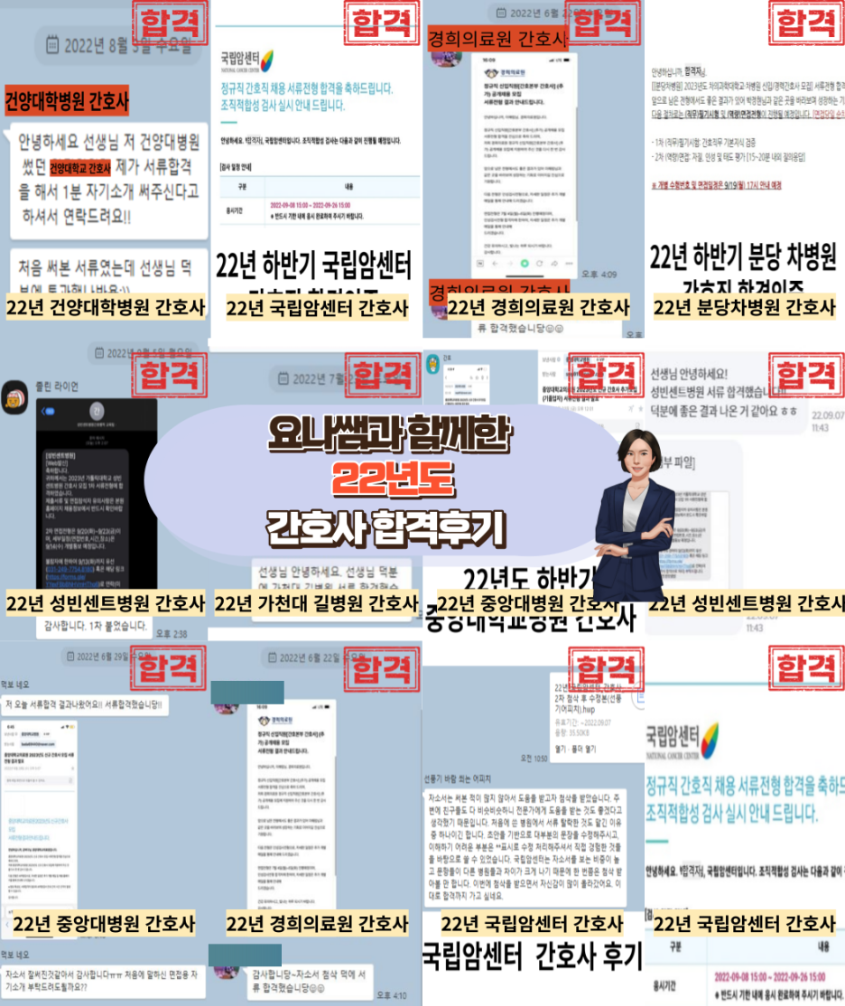 이화여자대학교의료원 채용 간호사 자소서 작성 방법 네이버 블로그