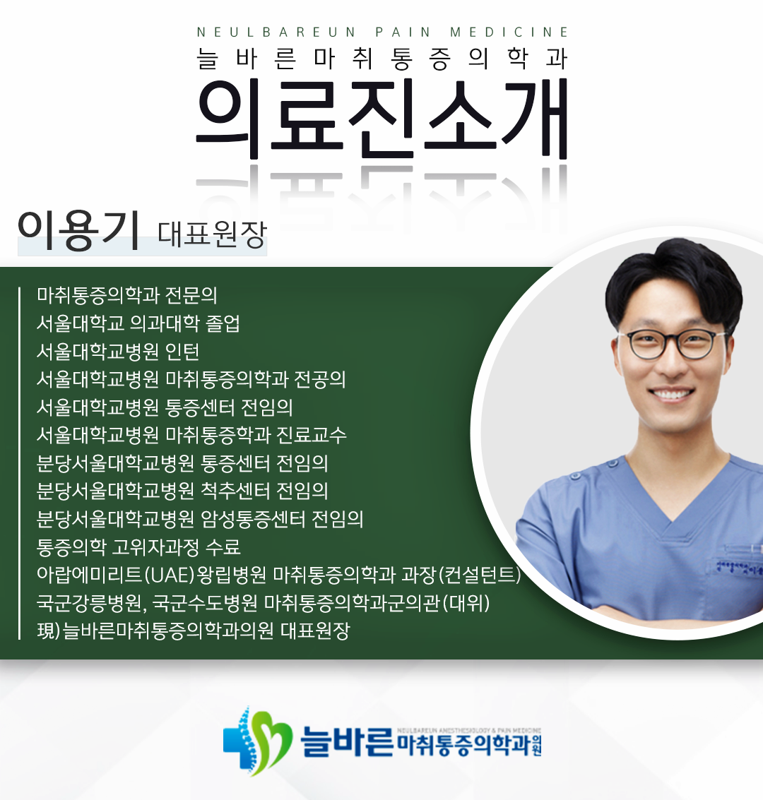 의정부정형외과 극심한 관절통증은 네이버 블로그