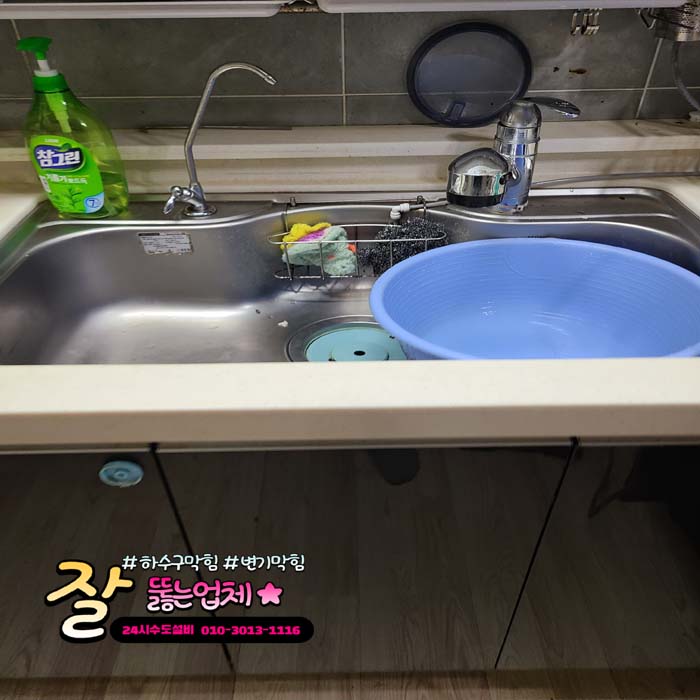 김포 고촌 고촌읍하수구 양촌읍 싱크대배수구 막혔을때 최고의 방법 네이버 블로그