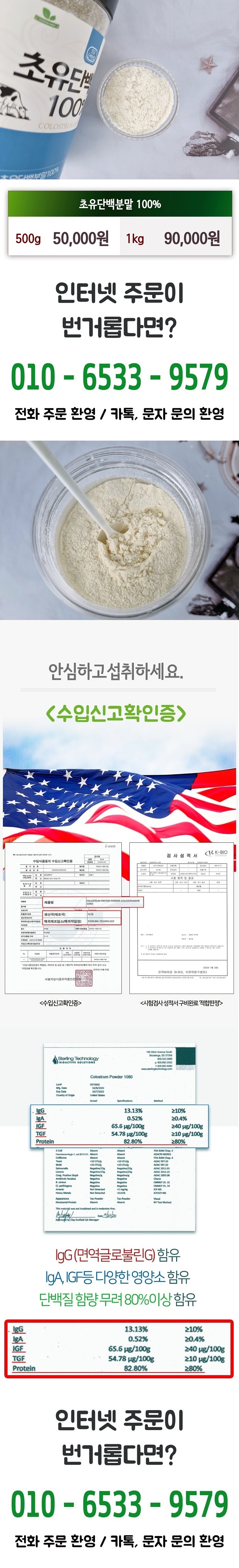 초유 단백질 효능과 분말 가루 먹는 법 산양유 초유단백 부작용 네이버 블로그