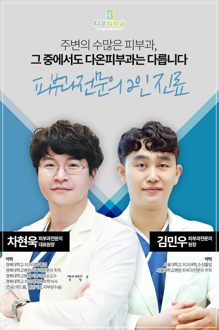 대구여드름피부과 흉터치료까지 함께 이뤄지는 네이버 블로그