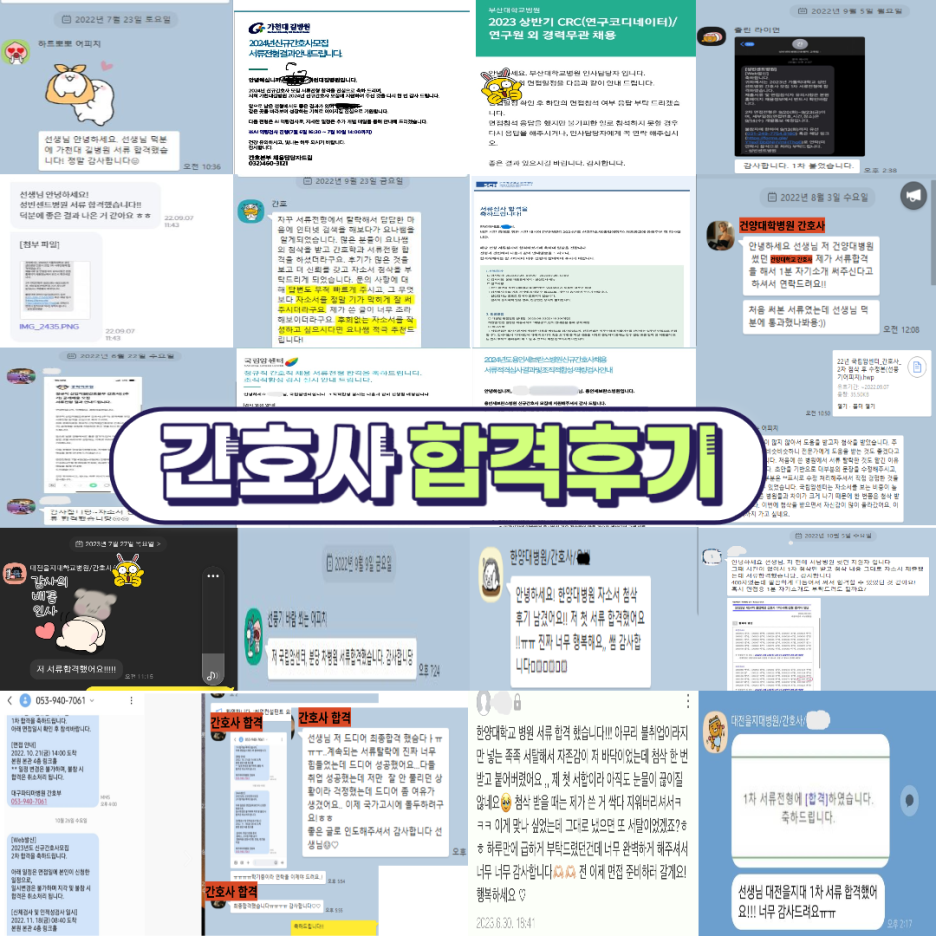 국립암센터 채용 간호사 합격 자소서 첨삭 네이버 블로그