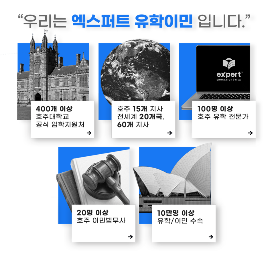 호주 브리즈번 워홀 숙소 고민 끝 호주 어학원 그린위치 컬리지 엑스퍼트 유학이민