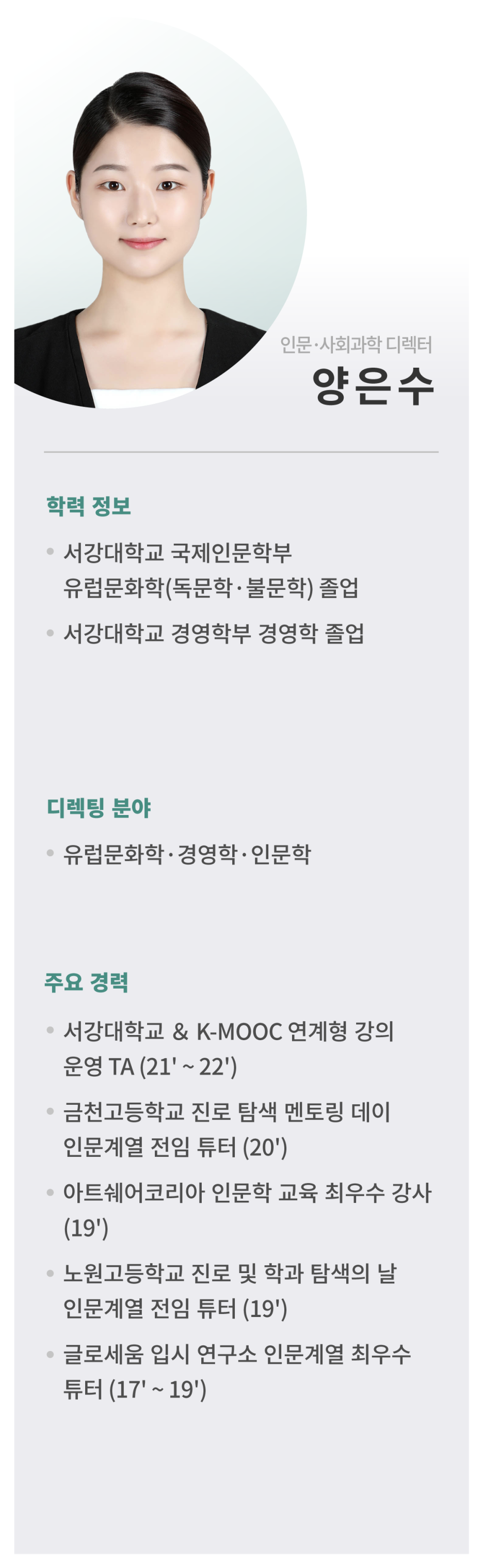 2024학년도 국민대학교 수시 입시 결과 2024 국민대 수시 입결 교과성적우수자 And 국민프런티어 And 학교생활우수자 전형