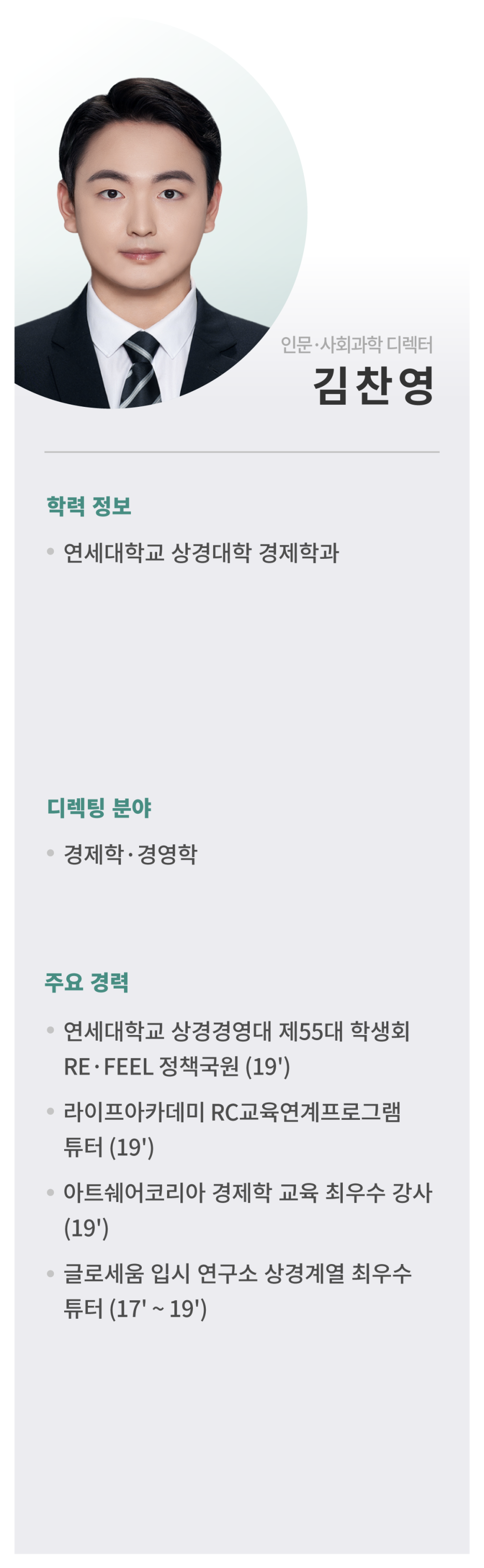 2024학년도 이화여자대학교 수시 입시 결과 2024 이화여자대 수시 입결 고교추천 And 미래인재 전형 경쟁률·충원율충원