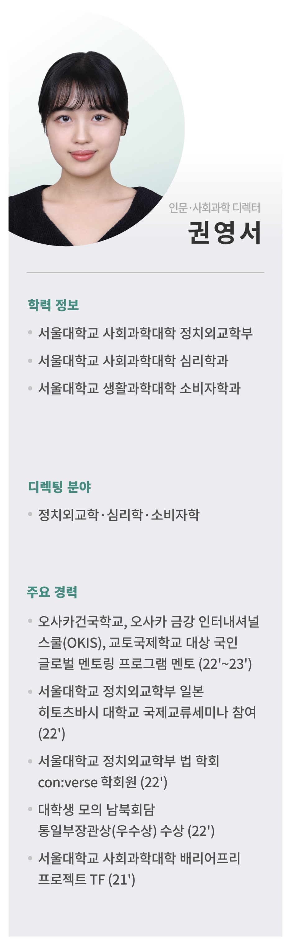 2024학년도 국민대학교 수시 입시 결과 2024 국민대 수시 입결 교과성적우수자 And 국민프런티어 And 학교생활우수자 전형
