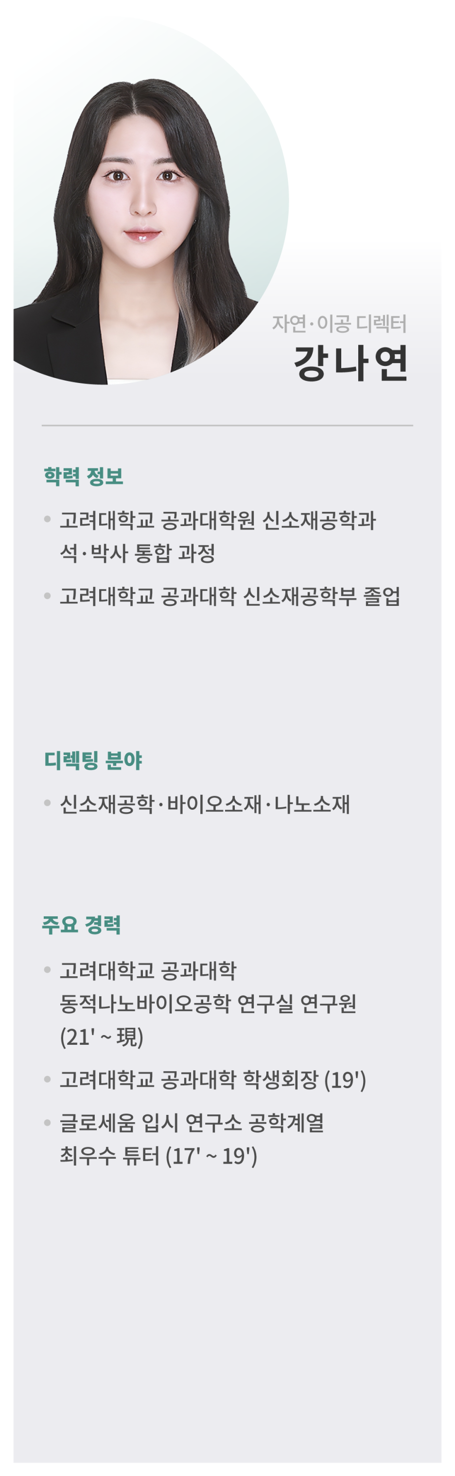 2024학년도 이화여자대학교 수시 입시 결과 2024 이화여자대 수시 입결 고교추천 And 미래인재 전형 경쟁률·충원율충원