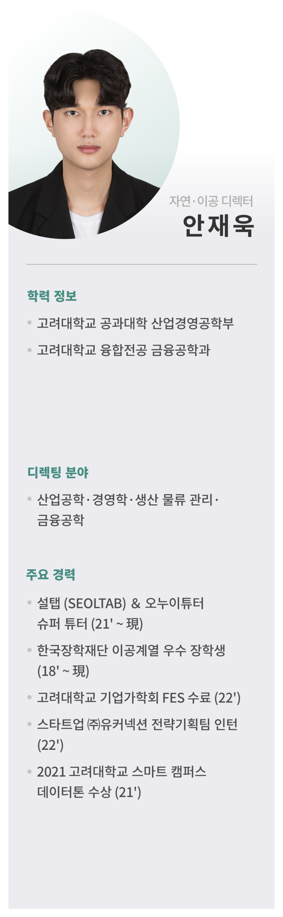 2024학년도 국민대학교 수시 입시 결과 2024 국민대 수시 입결 교과성적우수자 And 국민프런티어 And 학교생활우수자 전형
